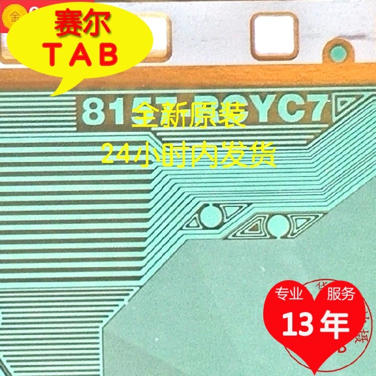 全新8157-RCYC7现货直拍用于京东方液晶驱动TAB模块COF当天发货_虎窝淘