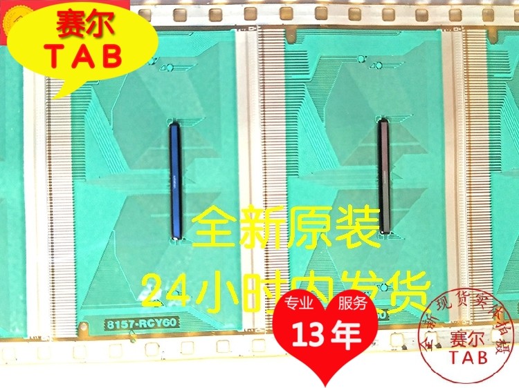可代8157-RCY60全新卷料京东方32寸屏专用现货直拍保证当天发货_虎窝淘