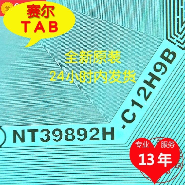 NT39892H-C12H9B全新卷料HV550QUB-N80 N81原盘卷料TAB模块COF_虎窝淘