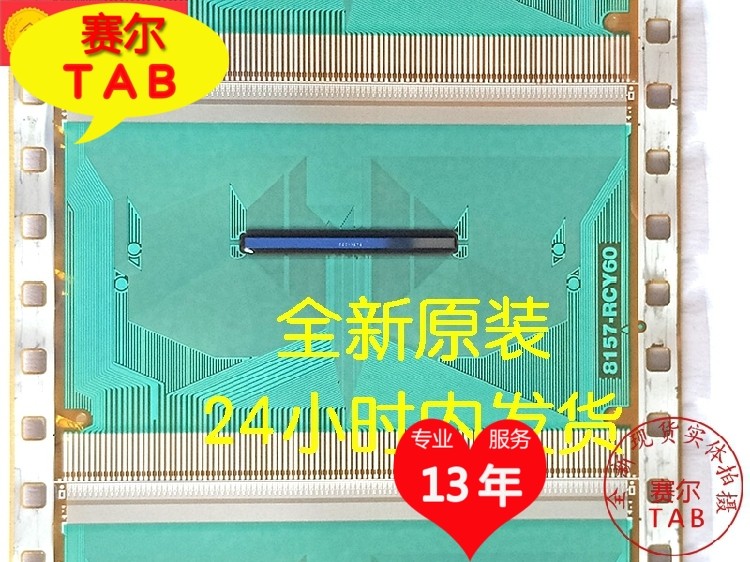 可代8157-RCY60全新卷料京东方32寸屏专用现货直拍保证当天发货_虎窝淘