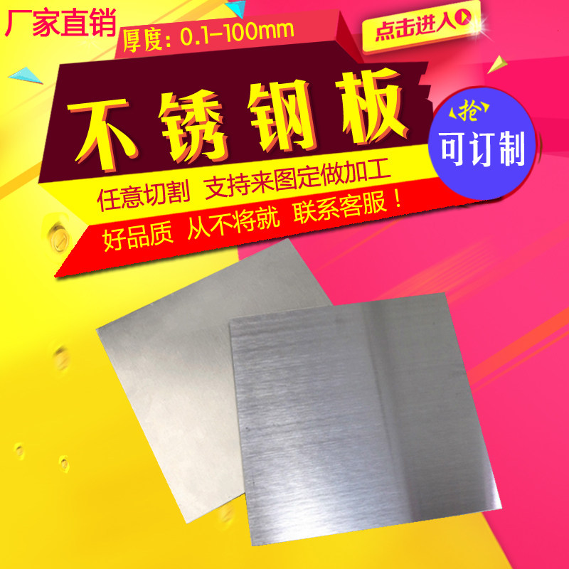 304不锈钢板材薄钢片1234568-10mm厨房专用激光切割折弯加工定做_虎窝淘