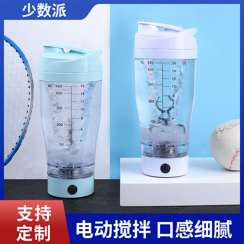 USB充电全自动搅拌杯便携奶昔杯电动摇摇杯健身蛋白摇粉杯带刻度_虎窝淘