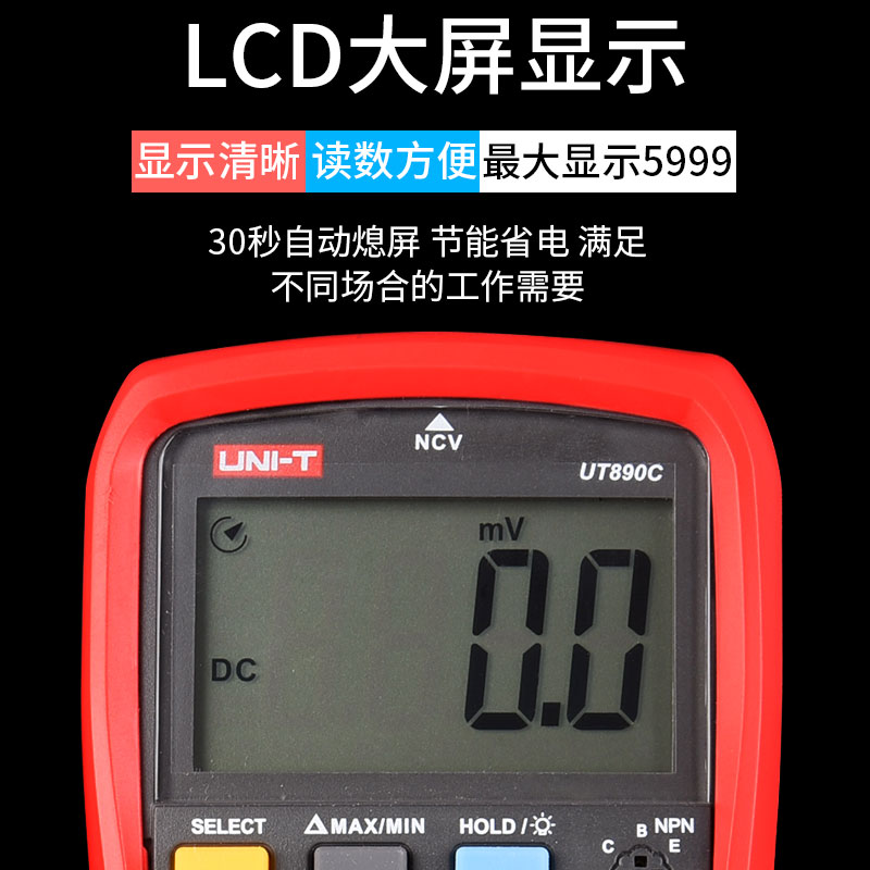 优利德UT890C UT890D+数显式数字多功能表测电压电流表电容万能表_虎窝淘