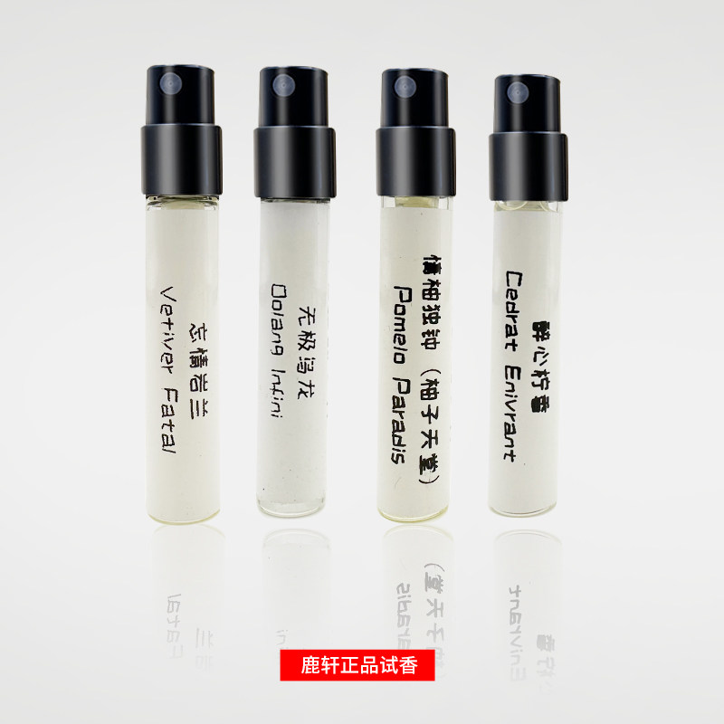 赤霞橘光无极乌龙西柚天堂雪松之恋加州盛夏情柚独钟香水小样21ml_虎窝淘