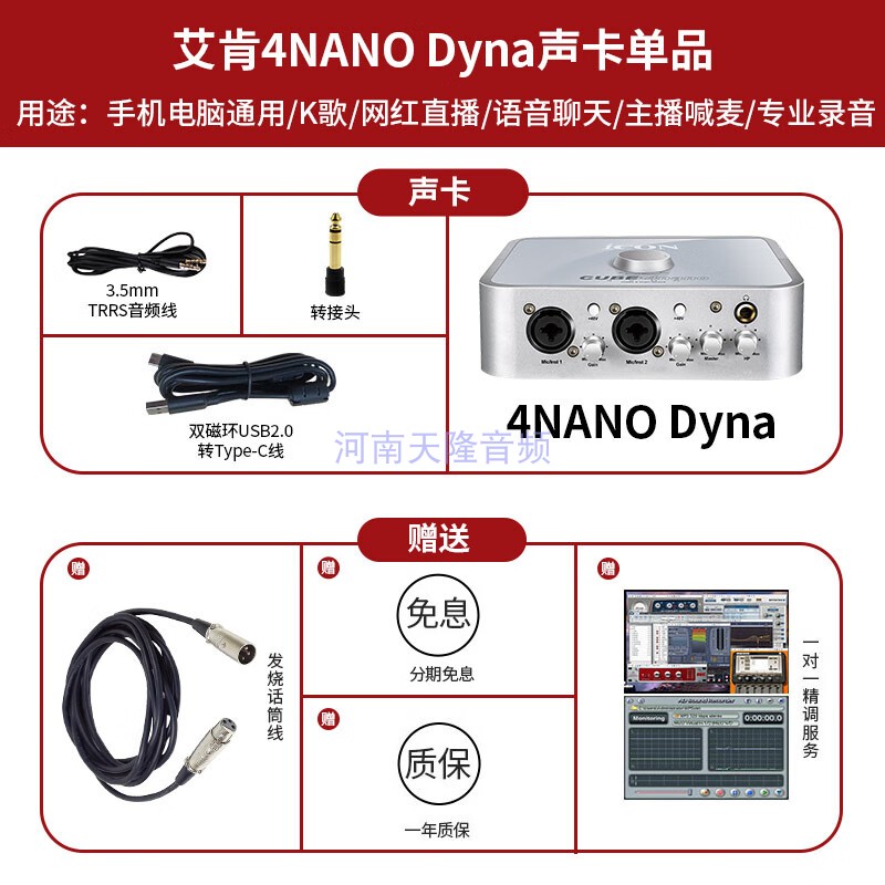 艾肯4nano外置声卡直播喊麦全套手机电脑麦克套装专业录音k歌设备_虎窝淘