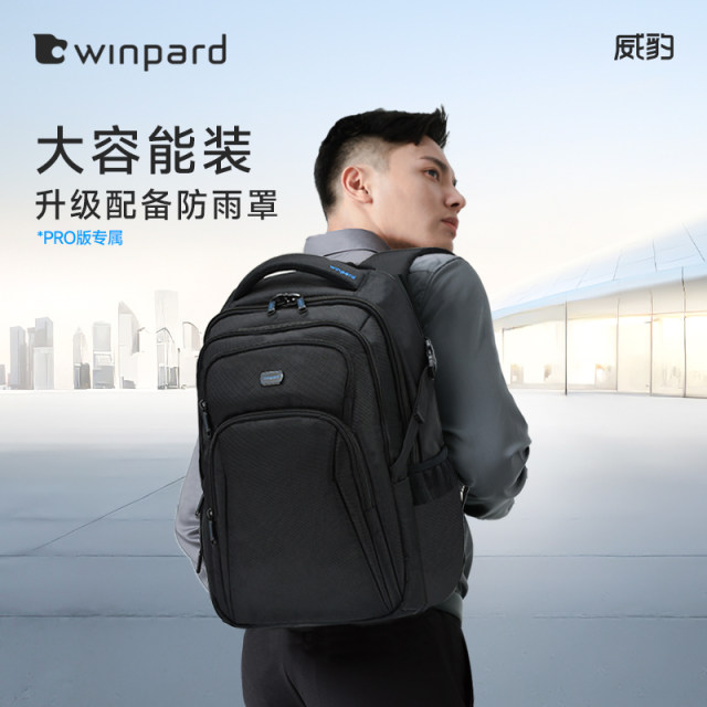 Wei Bao waterproof backpack computer bag large capacity business trip ...