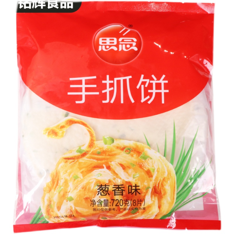 思念葱香味手抓饼720g/8片速冻早餐葱油饼半成品方便煎饼家庭装_虎窝淘