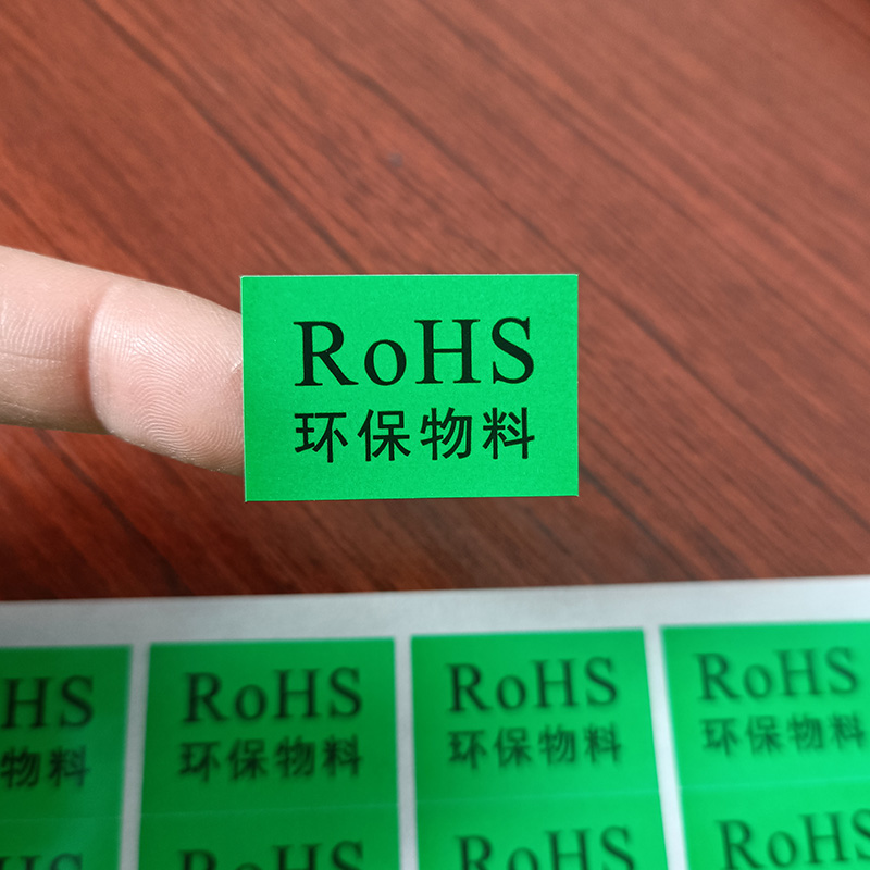椭圆绿色环保HF圆形GP绿字ROHS无卤HFHSF合格不干胶标签定制印刷_虎窝淘