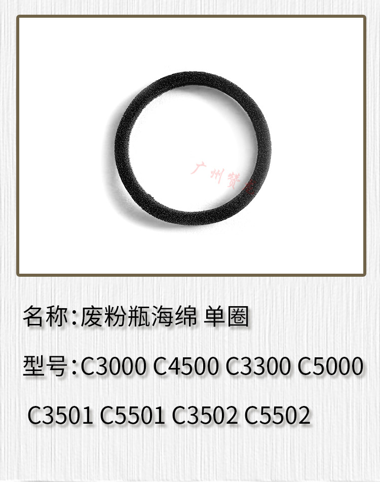 理光C3000 C4500 3300 C5000 C3501 C5501 C3502 C5502 C3503海绵_虎窝淘