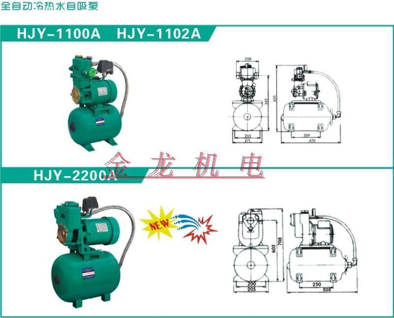 HJY-2200A冷热水自动自吸增压泵全套配件叶轮泵头机械密封端盖_虎窝淘