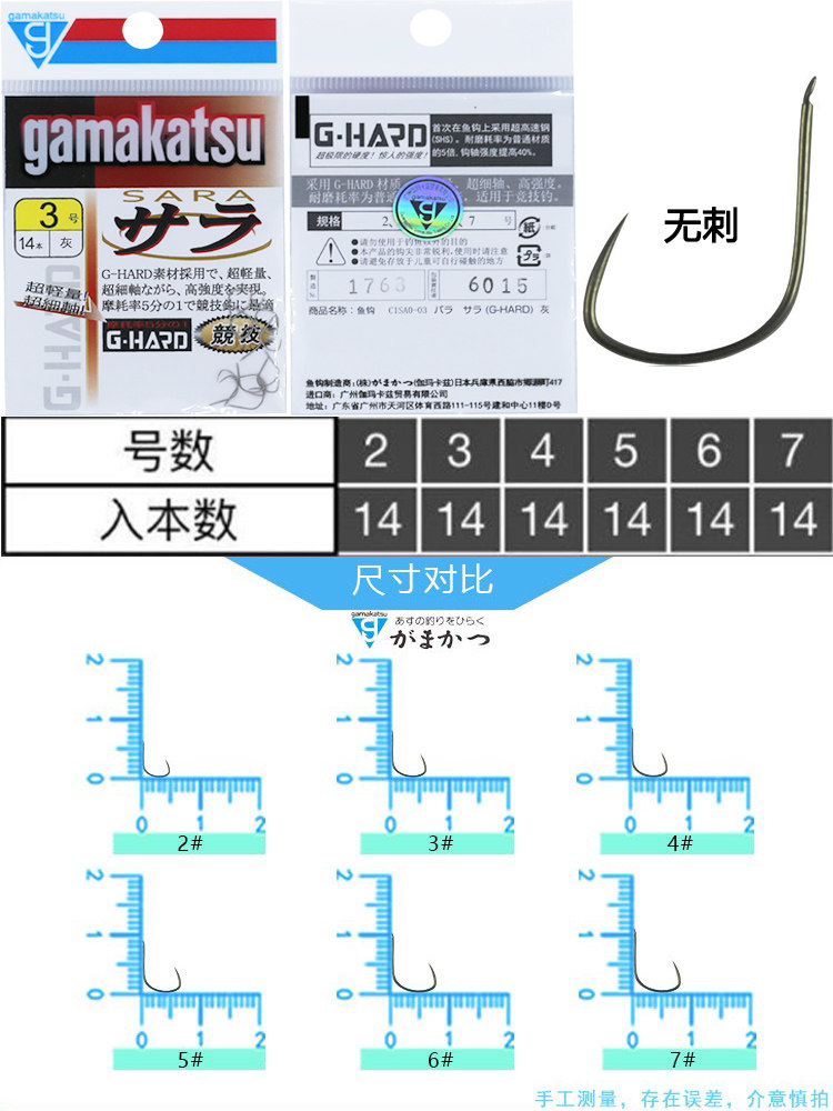 伽玛卡兹沙拉灰66322进口正品伽马鲫鱼钩无倒刺G.HARD超细硬C1SA0_虎窝淘