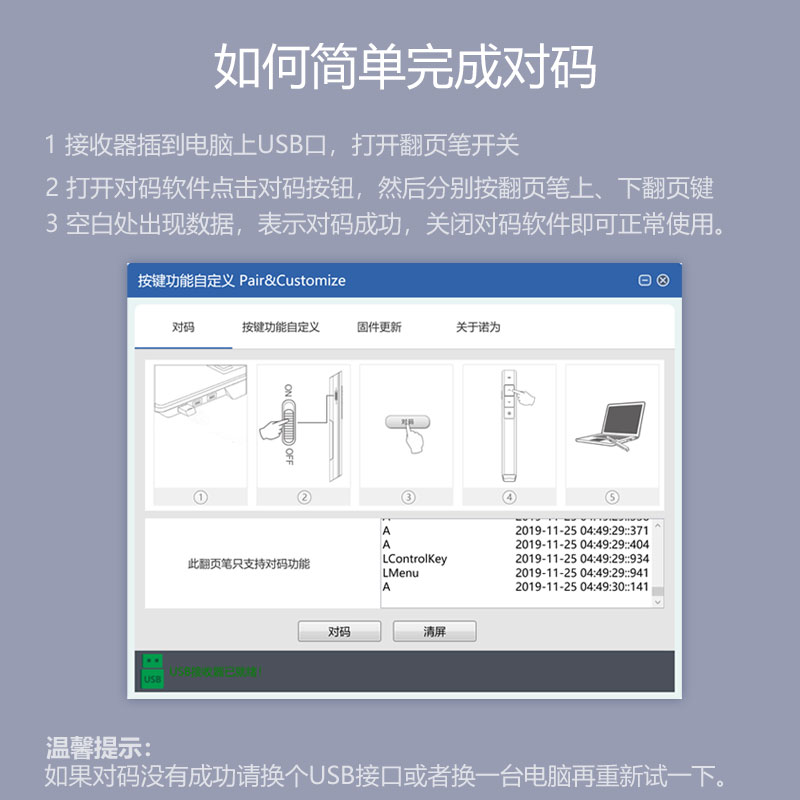 诺为n29激光翻页笔ppt遥控笔接收器配件配套翻页投影仪笔教师用多媒体功能usb接口讲课电子笔接收器虎窝淘
