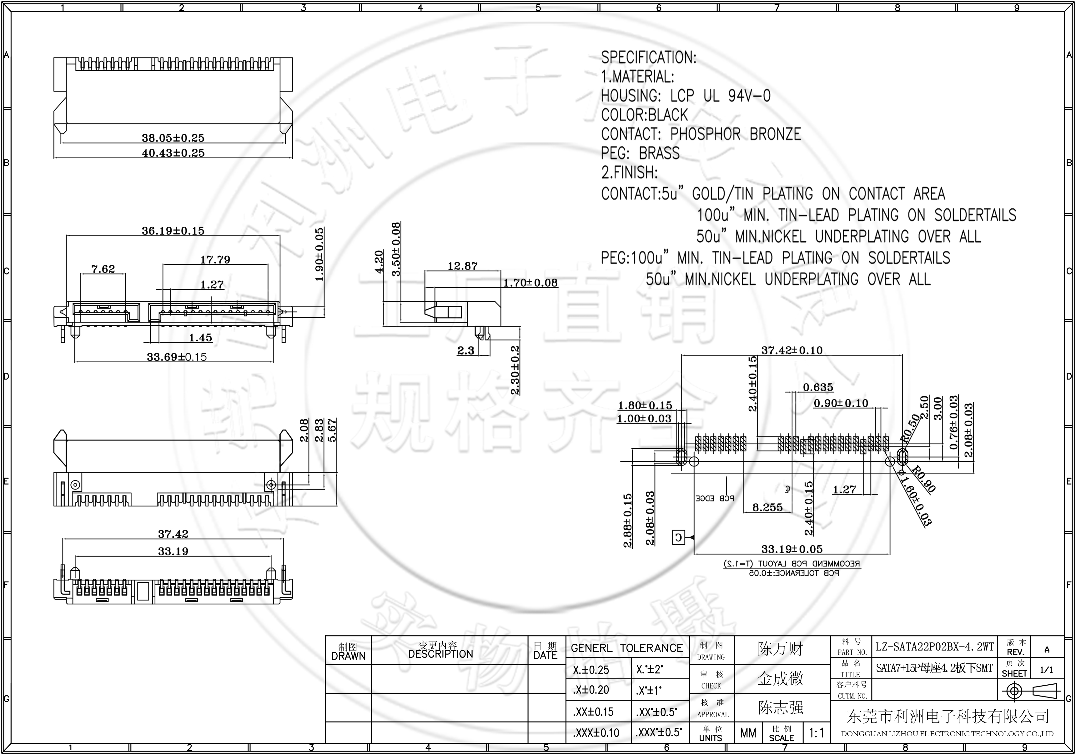SATA7+15P母座SMT贴片板下4.2H卧贴鱼叉脚SATA接口数据传输连接器_虎窝淘