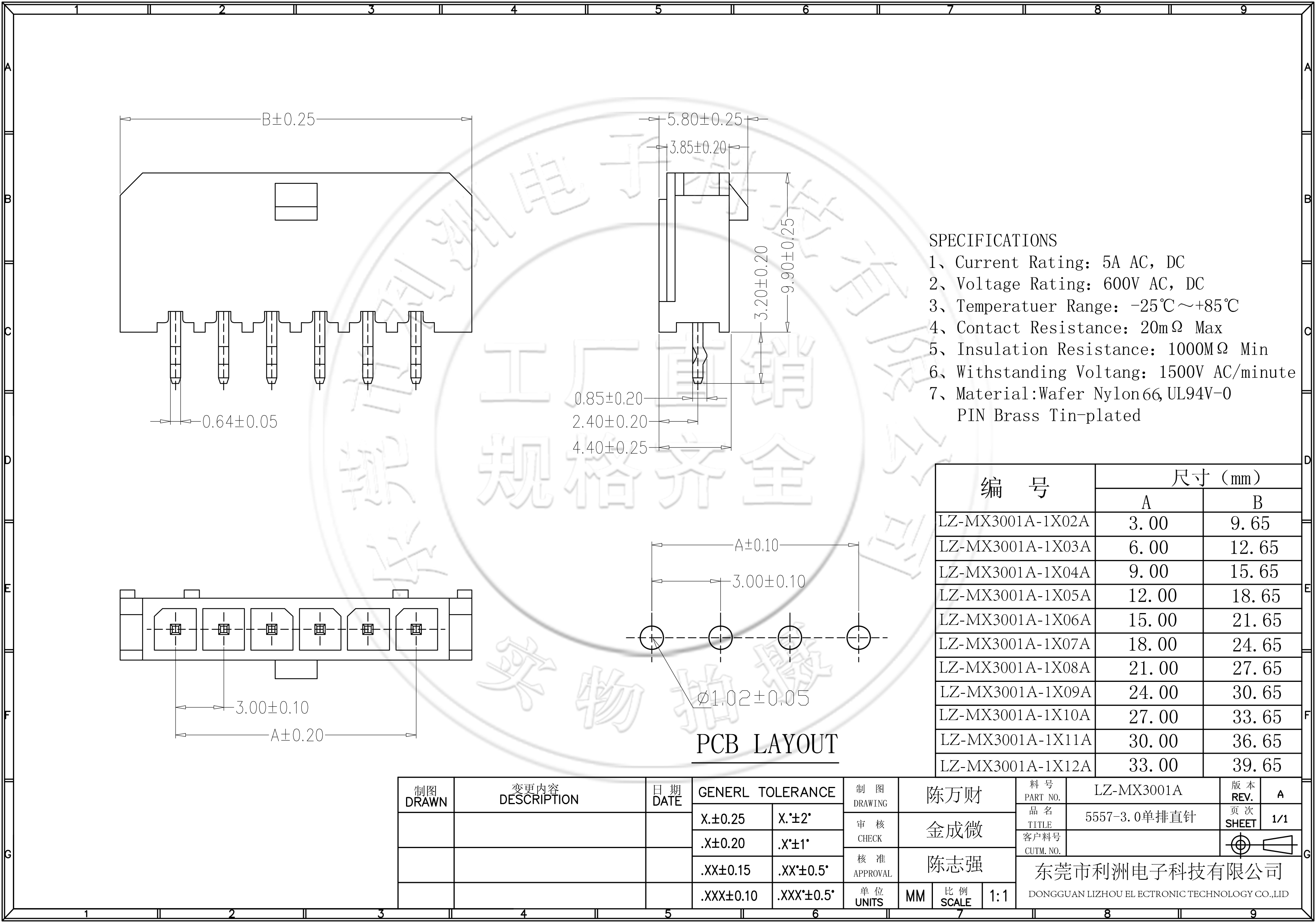 MX3.0接插件3.0mm间距小5557连接器180度直针单排带扣针座插座_虎窝淘