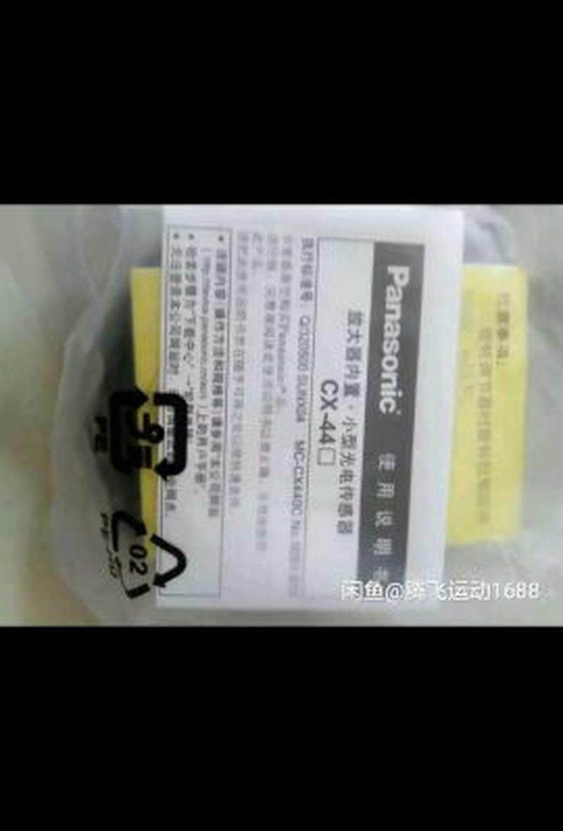 议价光电开关传感器CX-411/412/421/422/424/441/442/491/493-P现_虎窝淘