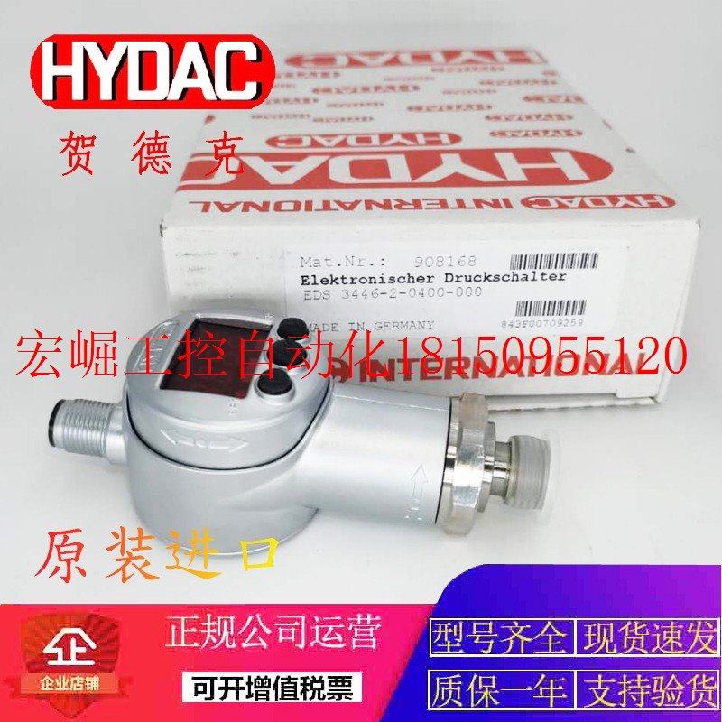 议价HYDACHDA4845-B-250-000/HDA4846-A-400-000传感器现货_虎窝淘