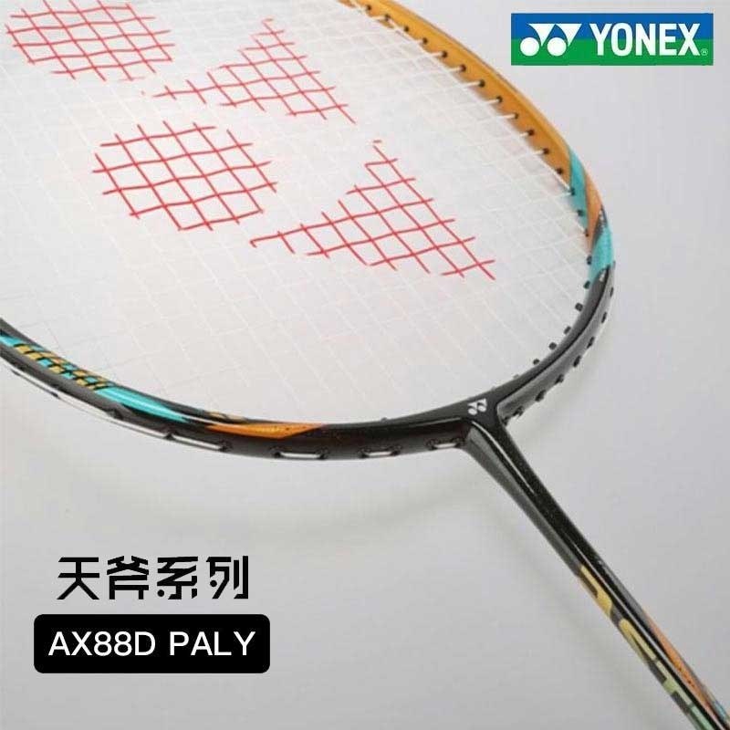 YONEX尤尼克斯YY羽毛球拍天斧ASTROX88D S AX99 PLAY全碳素入门拍_虎窝淘