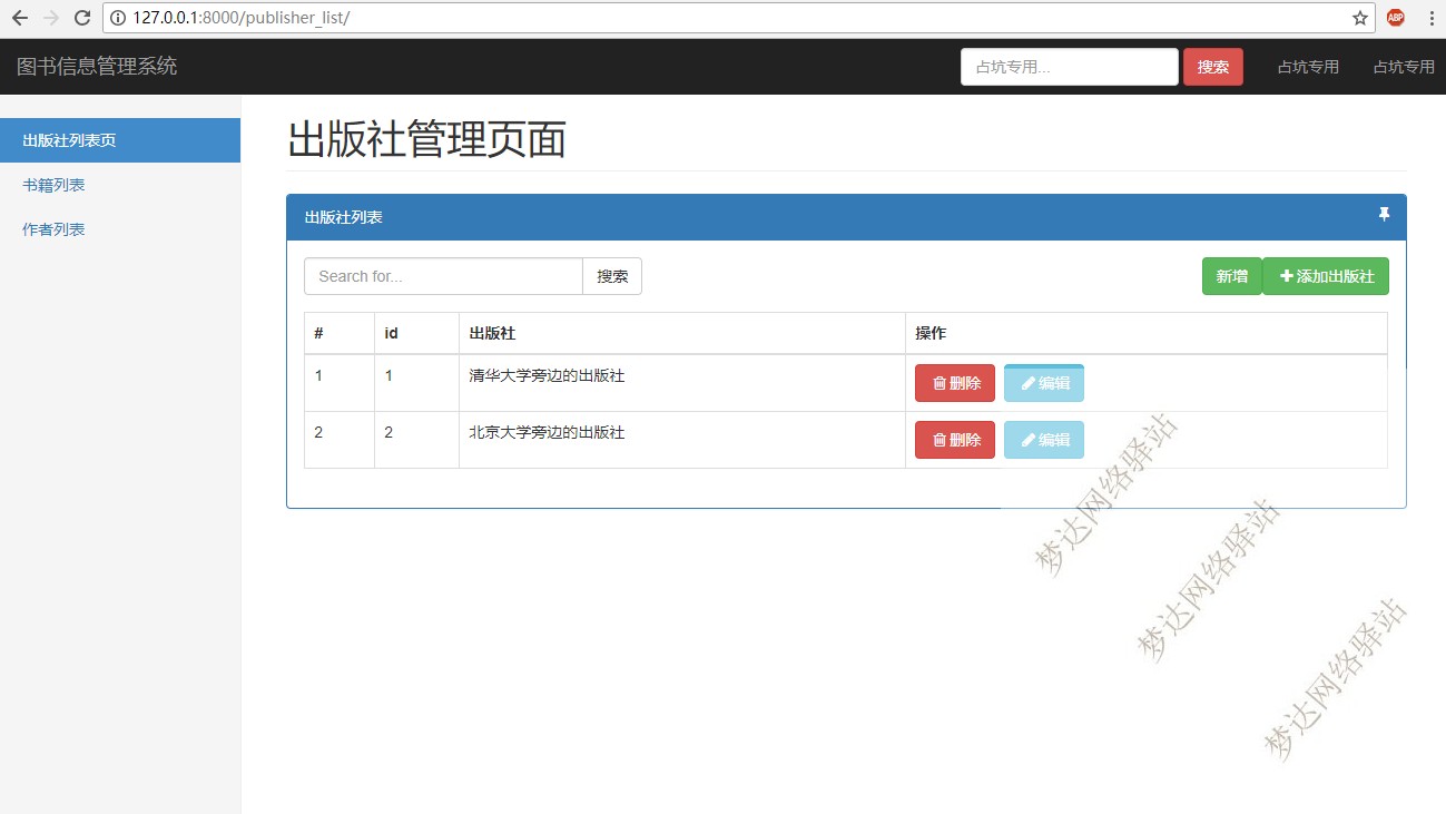 Python Django图书馆管理系统无注册登录功能无报告mysql数据库虎窝淘