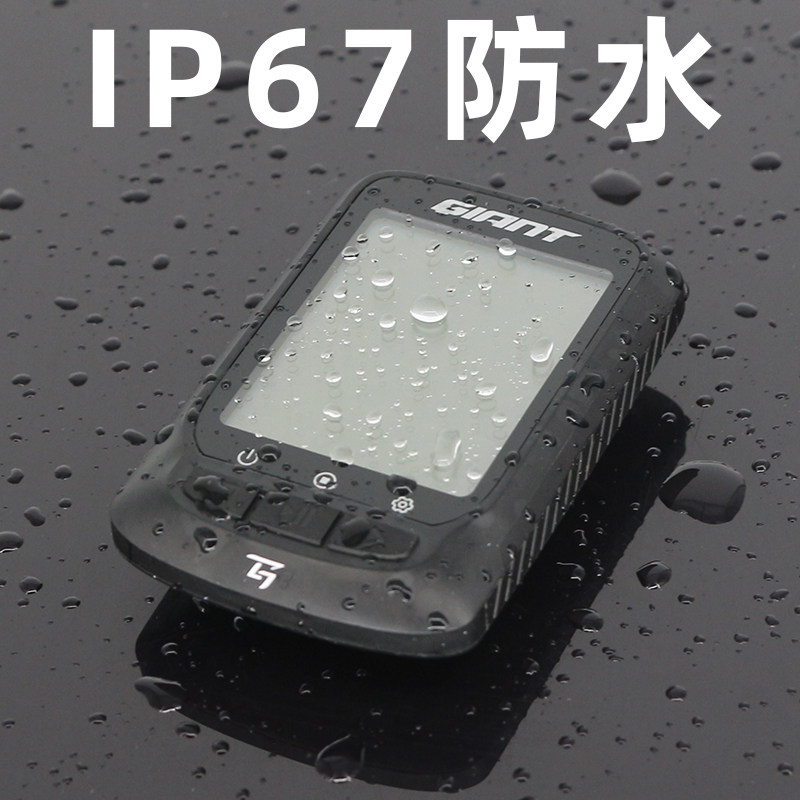 捷安特PLANET G3智能GPS无线防水自行车码表及感应器心率带等配件_虎窝淘