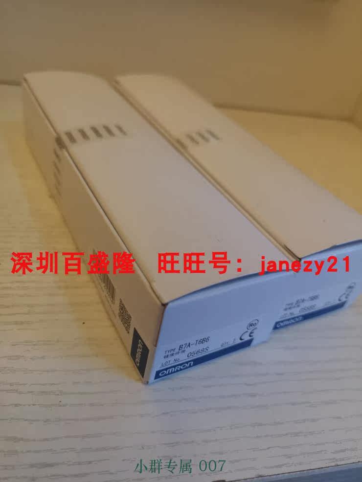 B7AS-T6B6 R6B11 R6A13 R6B16 R10SC01Omron/欧姆龙原装全新正品_虎窝淘