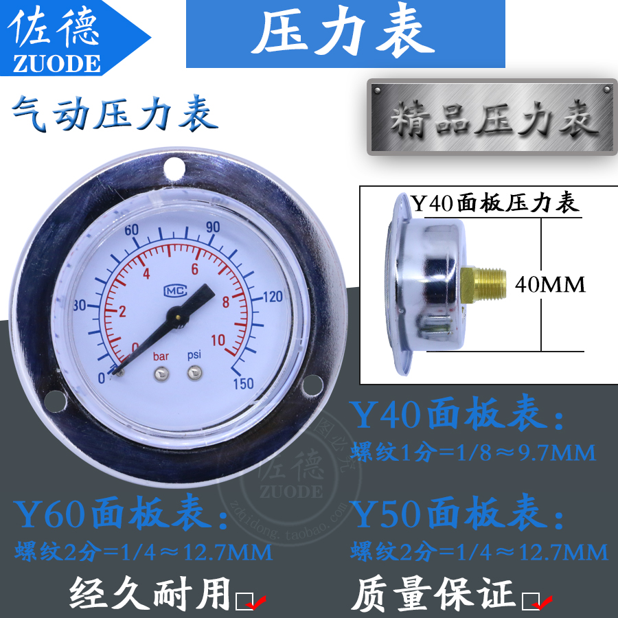 气动压力表Y40/50面板Y40ZT/Y50ZT/Y60ZT轴向气压表0-1Mpa/10KG_虎窝淘