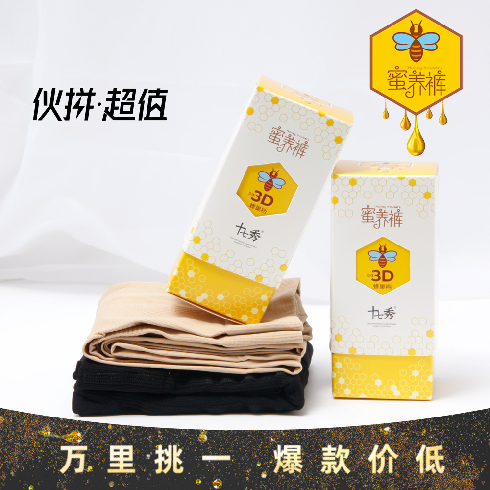 春秋~蜜养袜盒装加厚丝袜女光腿打底裤翘臀收腹连裤袜大码打底袜虎窝淘