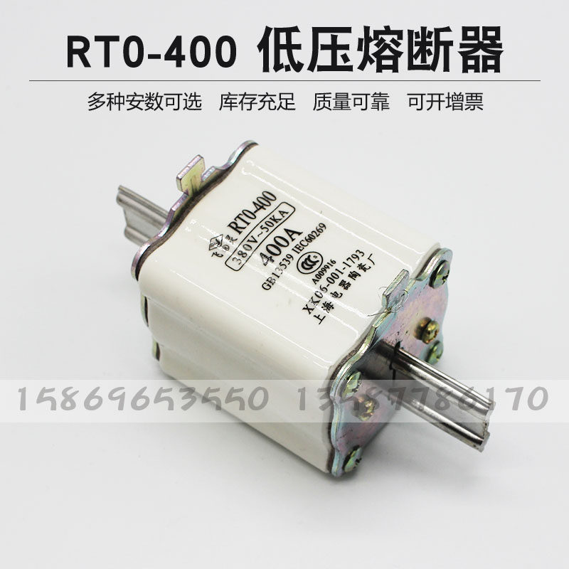RT0-400A350A300A250A380V低压熔断器RTO HR3保险熔芯上海陶瓷厂_虎窝淘