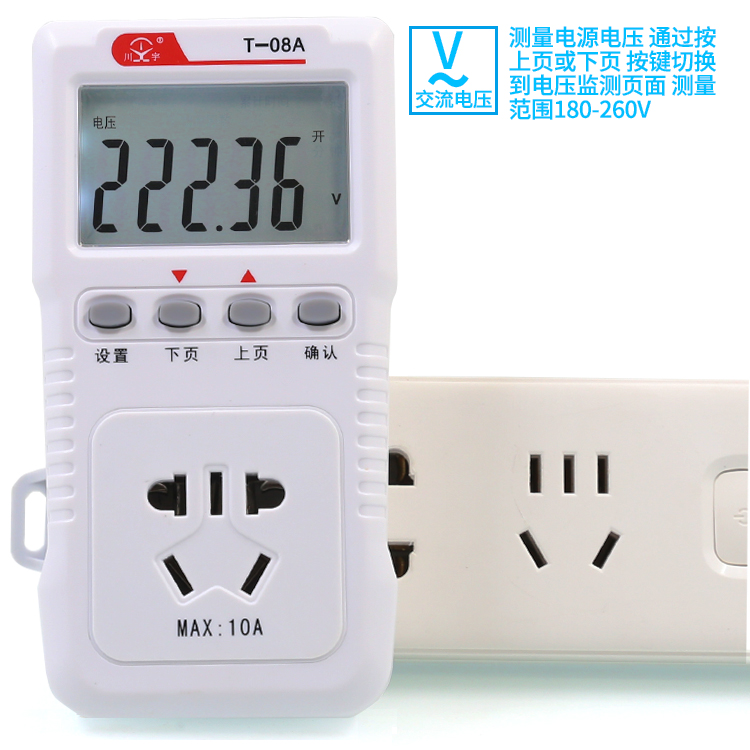 南京天宇T08A08B家用插座功率计数显电量电压检测仪10A16A电表电_虎窝淘