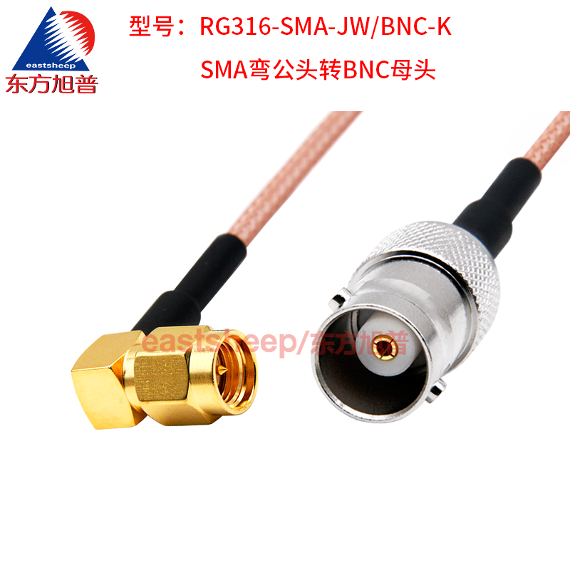 东方旭普 RG316射频连接线 SMA/BNC-JK SMA-JW SMA公转BNC母_虎窝淘