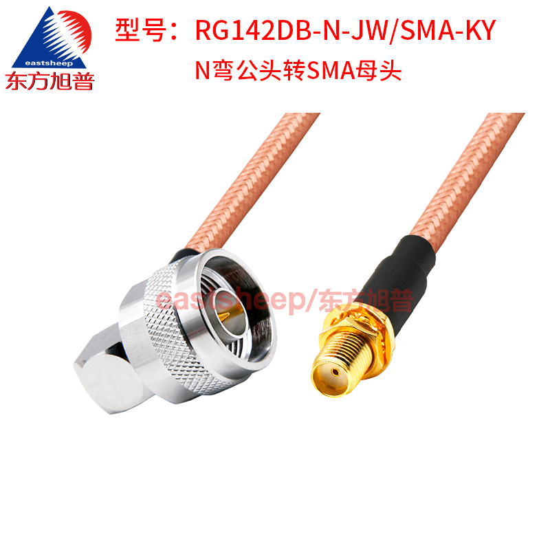 东方旭普RG142双层射频连接线 N-JW/SMA-K SMA-KY N弯公转SMA母_虎窝淘