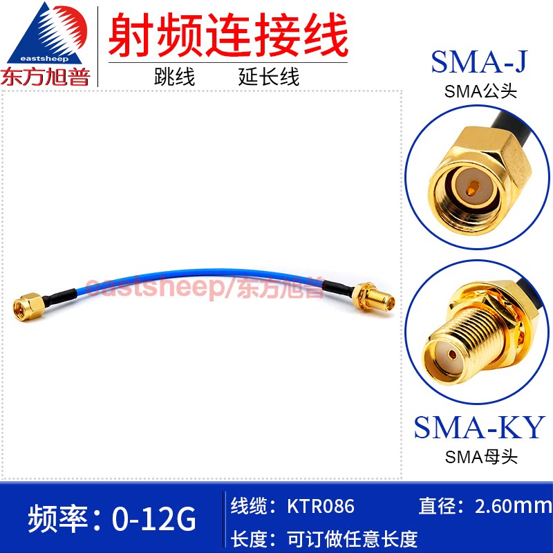 东方旭普 086半柔射频连接线 SMA-JK SMA公转SMA母 SMA螺母固定式_虎窝淘