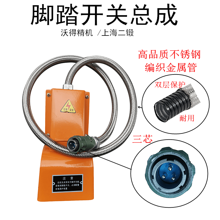 脚踏开关YDT1-11冲床/剪板机/折板机正泰开关芯YBLX-19K行程开关_虎窝淘