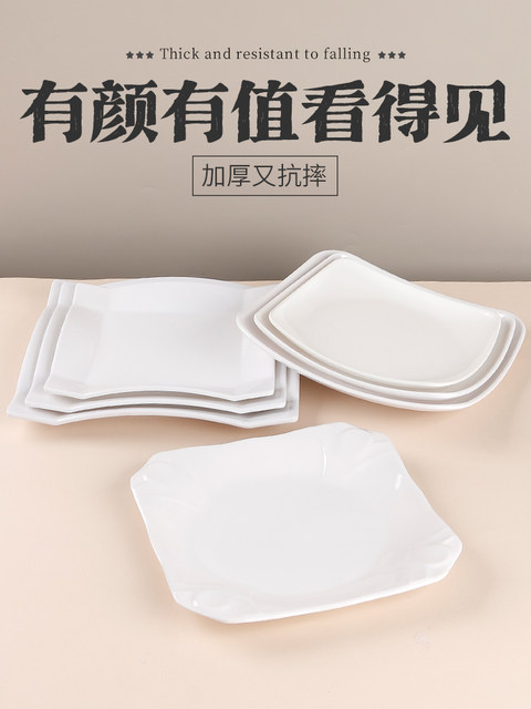 Metamine square plate commercial catering hotel special rice bowl fried ...