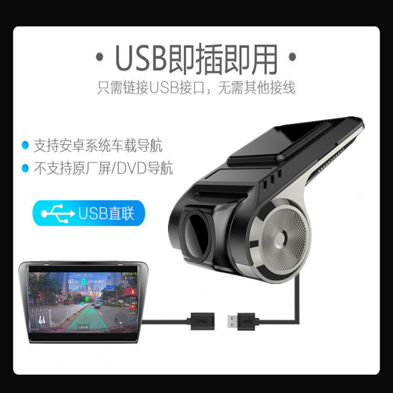 USB行车记录仪安卓大屏导航专用智能AR实景1080p高清ADAS摄像头_虎窝淘