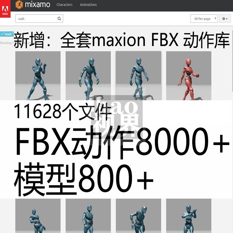 mixamo游戏3D模型带骨骼绑定FBX动作库/3dmax/maya/c4d/UE4/unity_虎窝淘