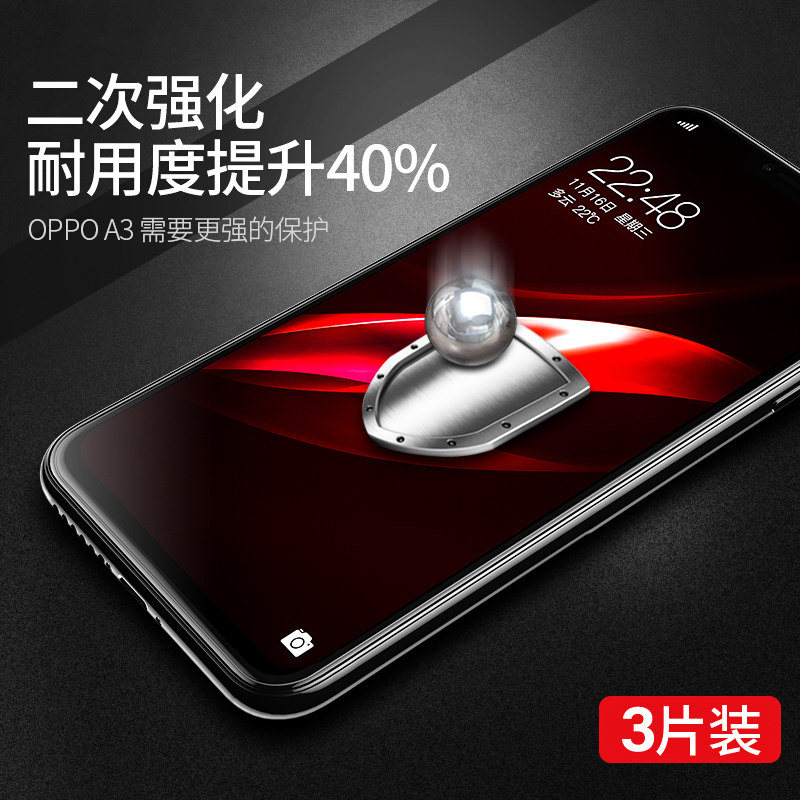 适用oppoa3钢化膜oppo a3手机膜oppo全屏oppa高清A3保护opop防摔opa磨砂0pp0贴膜oppor全包玻璃防爆刚化pr0壳_虎窝淘