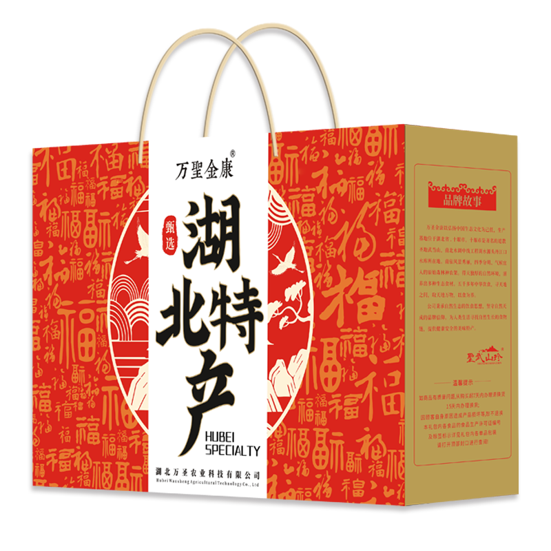 圣武山珍湖北特产干货礼盒山珍大礼包菌菇组合年货送礼佳品910g_虎窝淘