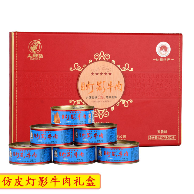 The big class refers to the five -star light shadow beef 80g6 listening ...