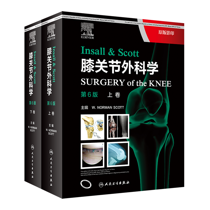 【附视频】Insall& Scott膝关节外科学上下卷原版影印全膝关节置换术小儿膝关节治疗膝关节肿瘤临床实用外科学书籍人民卫生出版社_虎窝淘