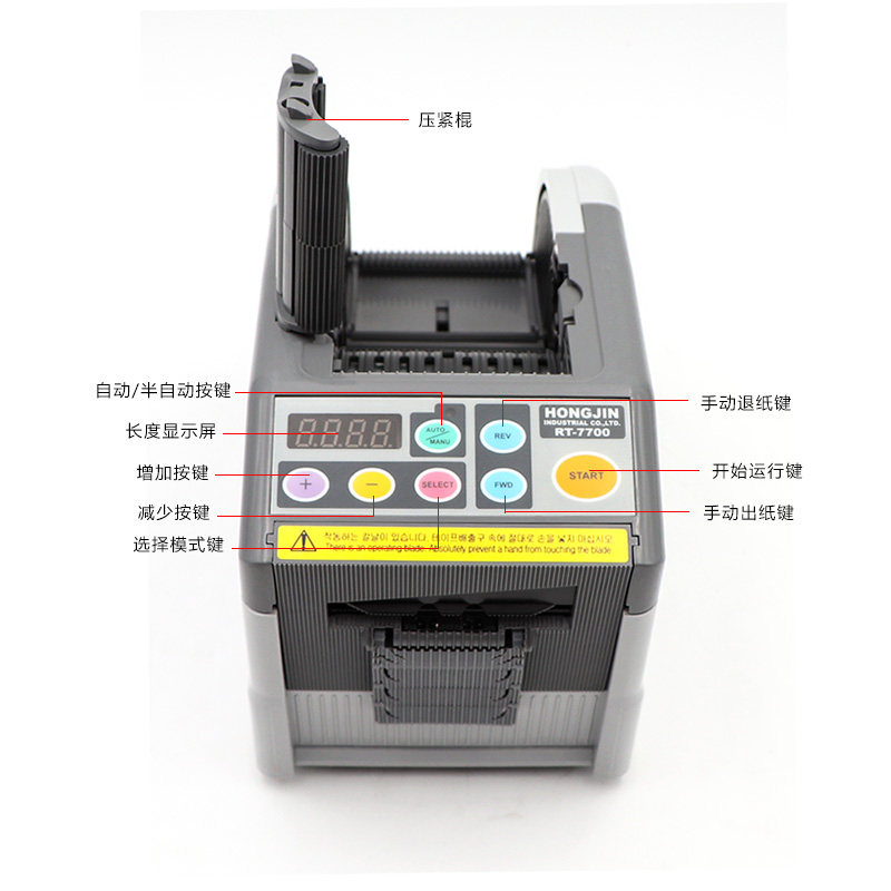RT-7700韩国进口自动循环胶纸裁切机胶带切割机布基胶带切断机_虎窝淘