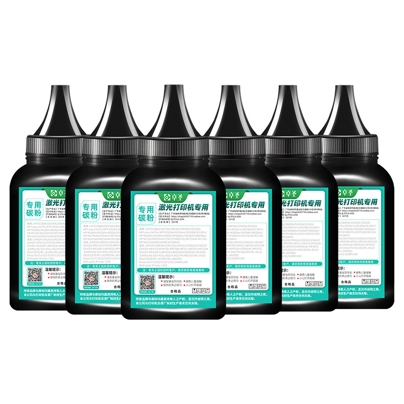 奔图m6506碳粉p2506w打印机墨粉m6556 m6606 m6506nw硒鼓碳粉黑色_虎窝淘
