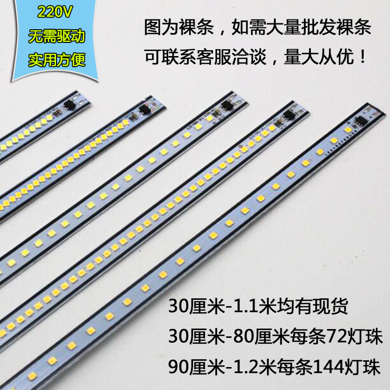 led硬灯条220V伏超亮灯带展示柜台灯箱货架灯管暗槽柜橱窗照明灯_虎窝淘