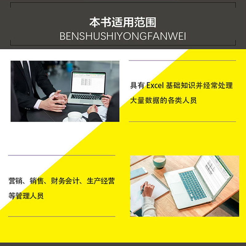 Power Query智能化数据汇总与分析韩小良 Powerbi入门教程 Power Query数据查询工具书 Power Bi操作教程 Excel数据分析处理书籍虎窝淘