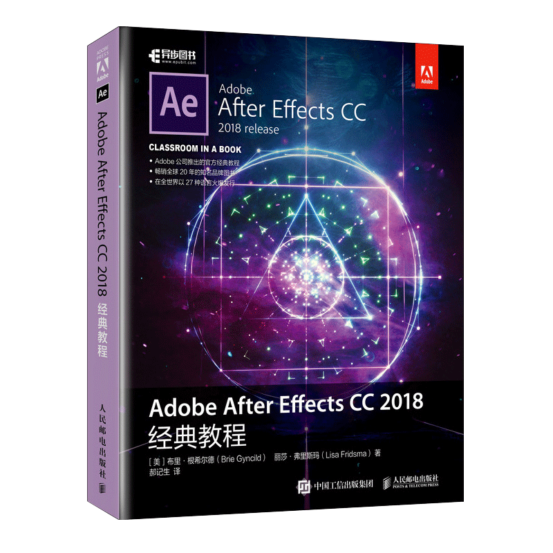 正版现货 AE教程书籍Adobe After Effects CC 2018经典教程零基础学ae视频设计与制作 ae cc2018影视动画后期处理教程_虎窝淘