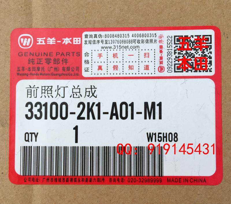 五羊本田净原大灯V1 V2 V3 S3V5大灯电动车车灯前照灯总成大灯壳_虎窝淘