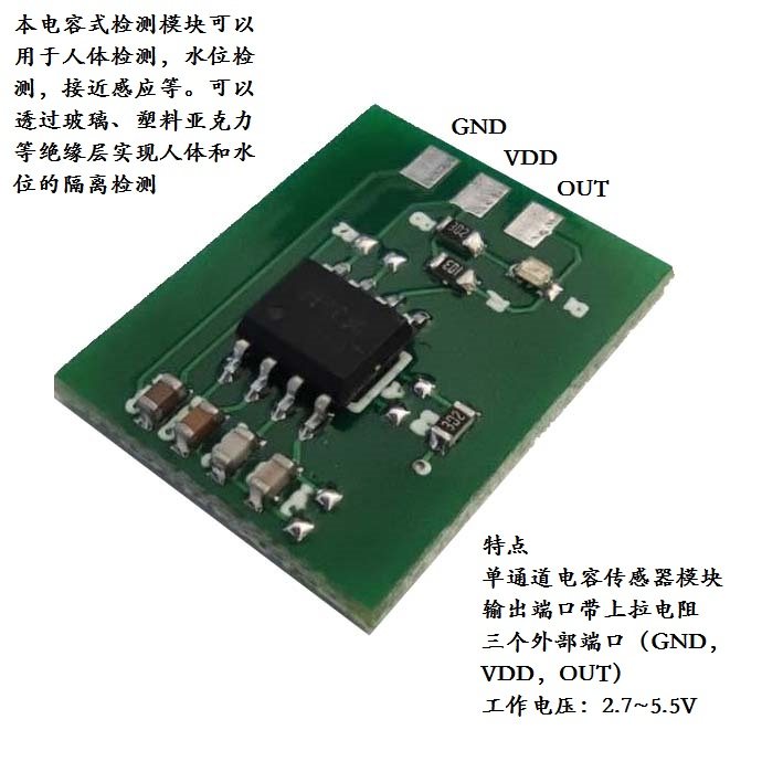 TC301D人体感应芯片人体感应模块PCB（TM611APR感应距离更远）_虎窝淘