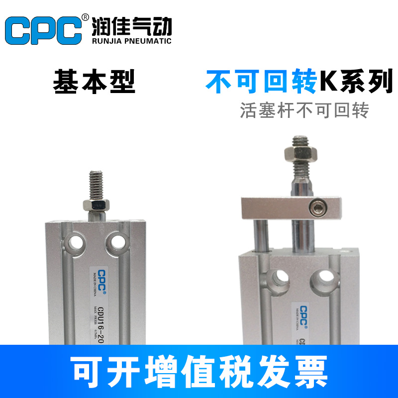 亚德客CDU自由安装气缸16/20-5/10/15/25/30/35/40/45/50 CPC润佳_虎窝淘