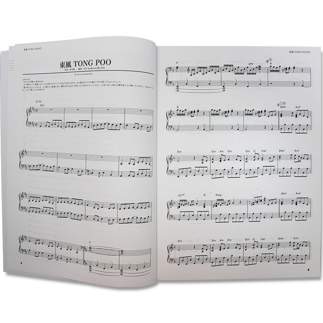 Original Japanese version, Sakamoto Ryuichi's complete piano score ...