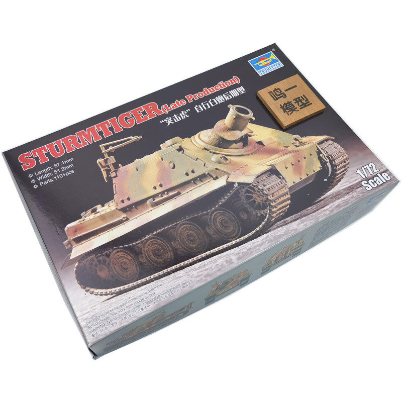 小号手 07247胶粘拼装模型 1/72 380mm突击虎自行臼炮_虎窝淘