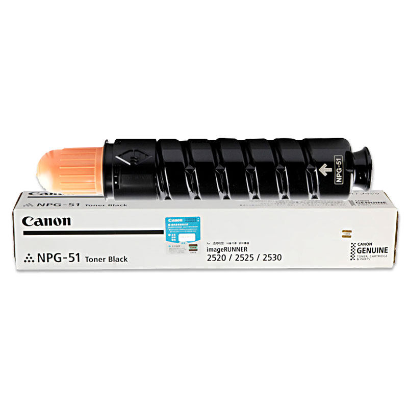原装佳能NPG-51粉盒IR2520I IR2525I 2530I复印机墨粉碳粉墨盒_虎窝淘